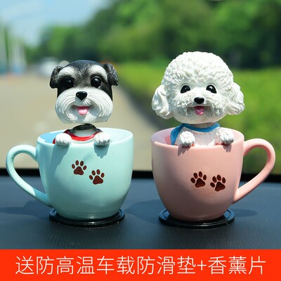 创意汽车香薰摆件卡通摇头茶杯狗纸箱泰迪雪纳瑞车载装饰中控玩偶