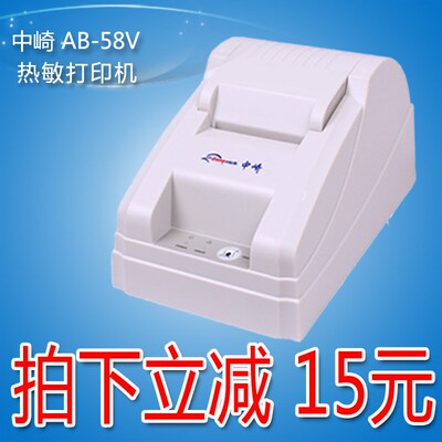 中崎AB-58V小票据打印机代替AB-58GK  58mm热敏票据打印机并口USB