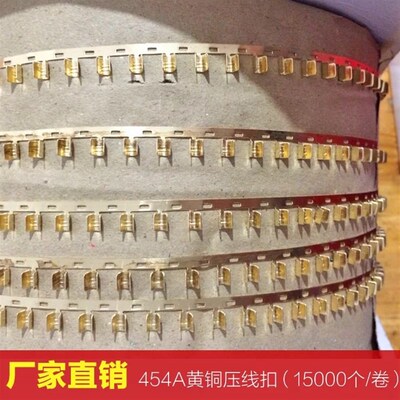 DJ454A 铜线扣并线扣聚线鼻并线端子适用电线16-20#15000只一卷