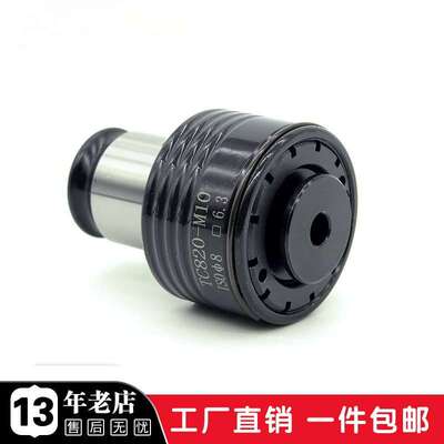 高品质 TC820攻丝机扭力夹头 攻牙机丝锥夹套 M5-M36摇臂钻床配件