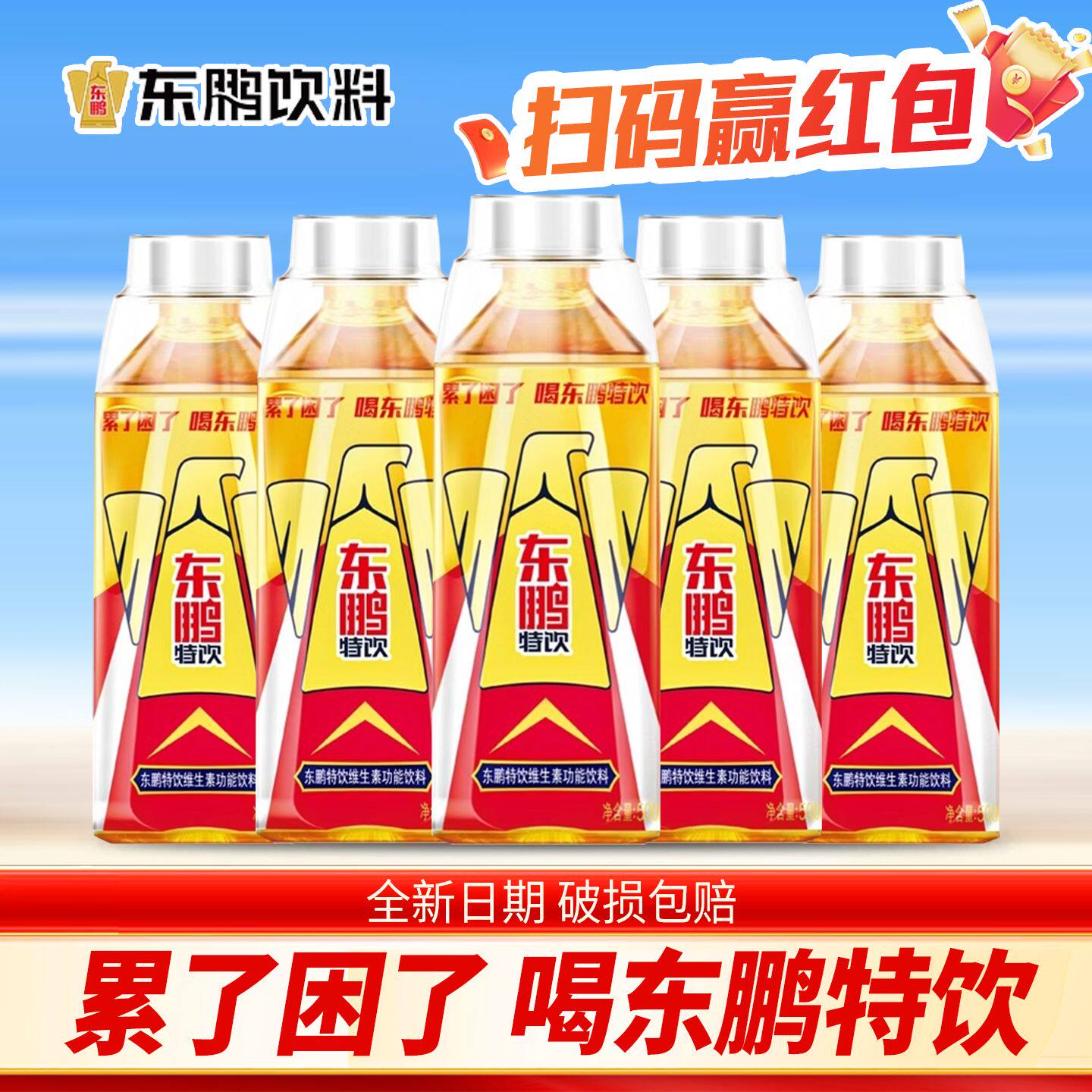 东鹏特饮500ml4瓶整箱批特价250ml维生素牛磺酸24瓶功能性饮料