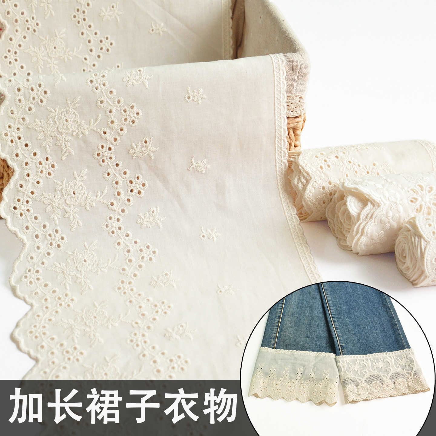 杏色锁边棉布花边辅料diy手工领口袖口下摆裤脚裙边加长装饰蕾丝