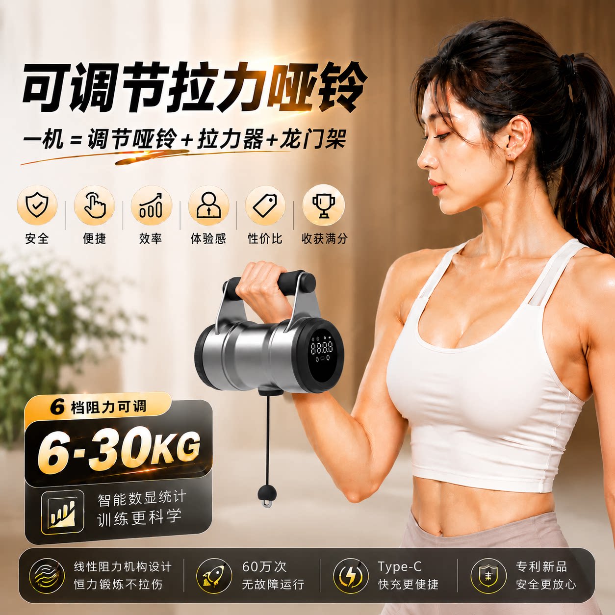 智能数显可调拉力哑铃健身器材男女力量站训练燃脂塑形综合训练器