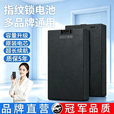3C认证指纹锁电池可充电10000mAh