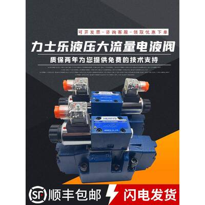 力士乐4WEH25E电液阀换向阀4WEH16D61ET液控电磁阀G H J 24V 220V