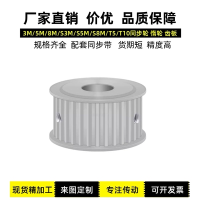 D型孔同步轮EBD01-14 15 16 18 19-S5M100/150-A-D-d5d6.35d8d9.5