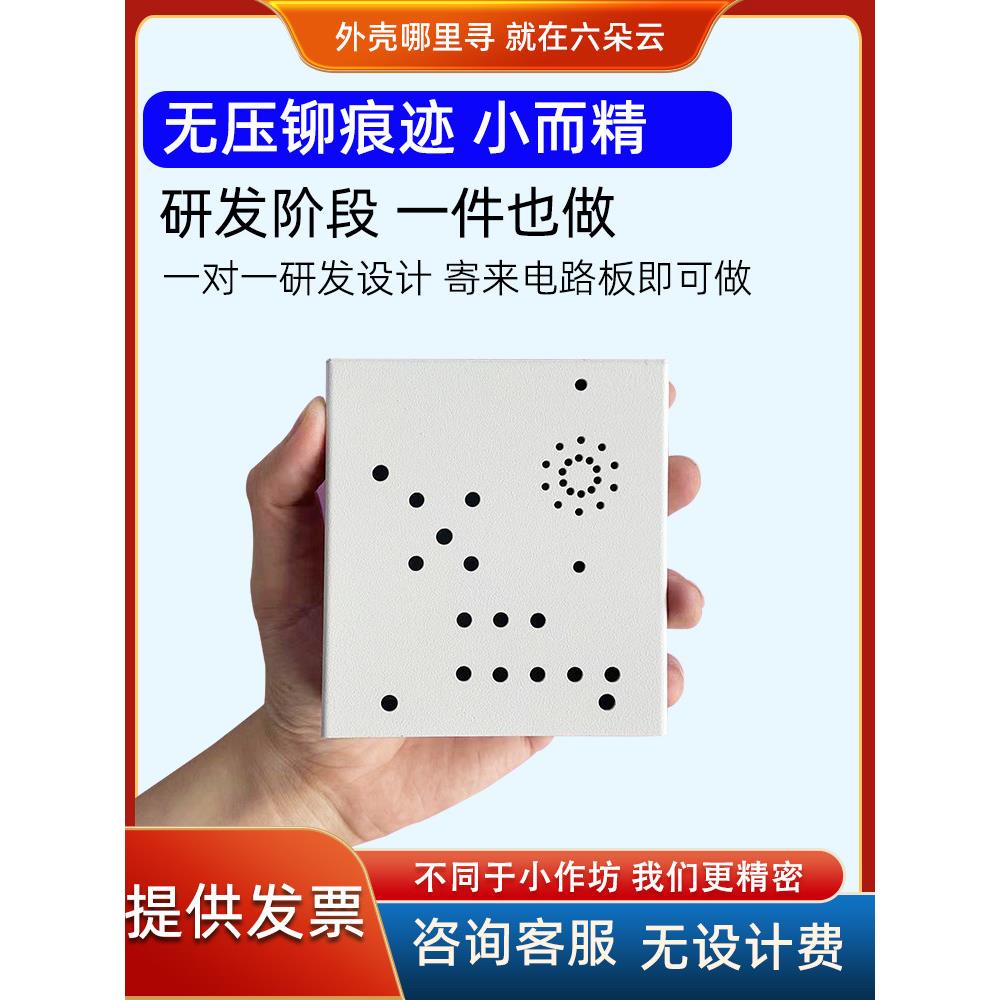 外壳定制仪表仪器机箱壳体定做PLC铁盒子dtu工控钣金壳子加工设计