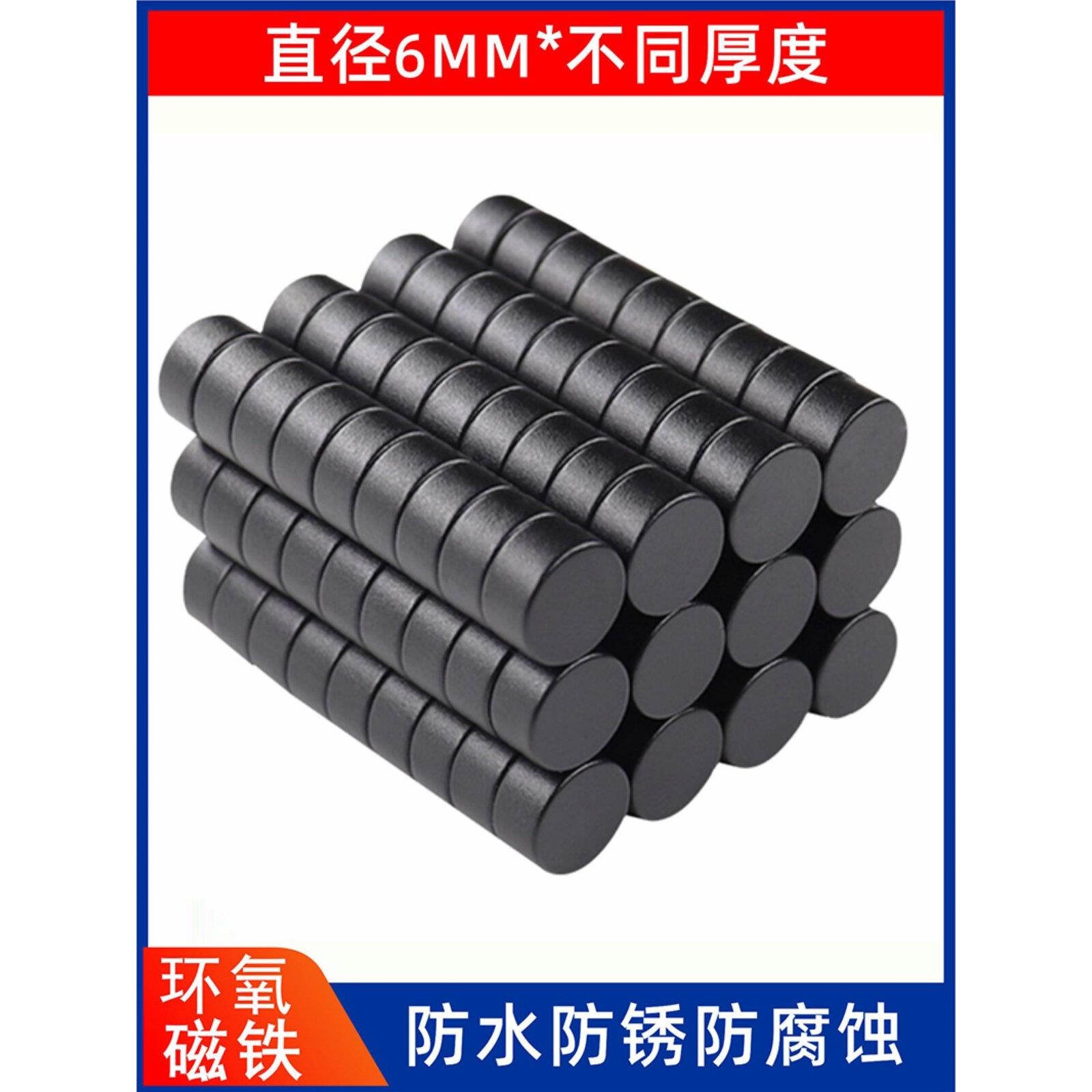 环氧黑色强磁吸铁石永磁防锈磁铁圆形磁石6*2 6*3巴克球防水磁钢