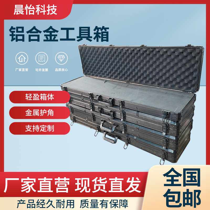 铝合金工具箱长款收纳带锁多规格五金手提箱手提设计多功能
