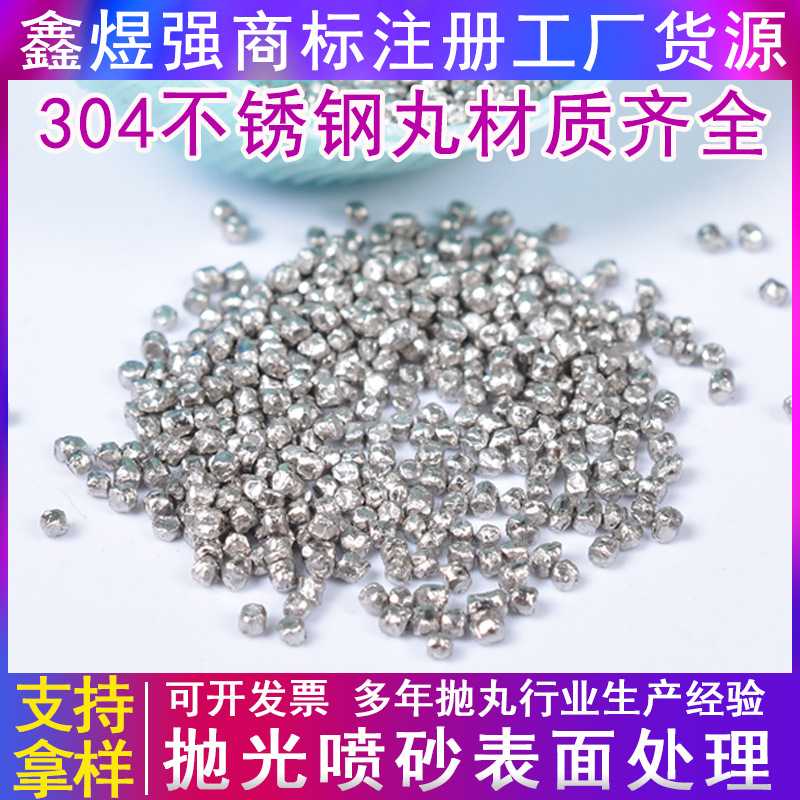 304不锈钢抛丸钢丸喷丸机压铸件喷砂抛圆丸金属磨料抛丸机钢砂
