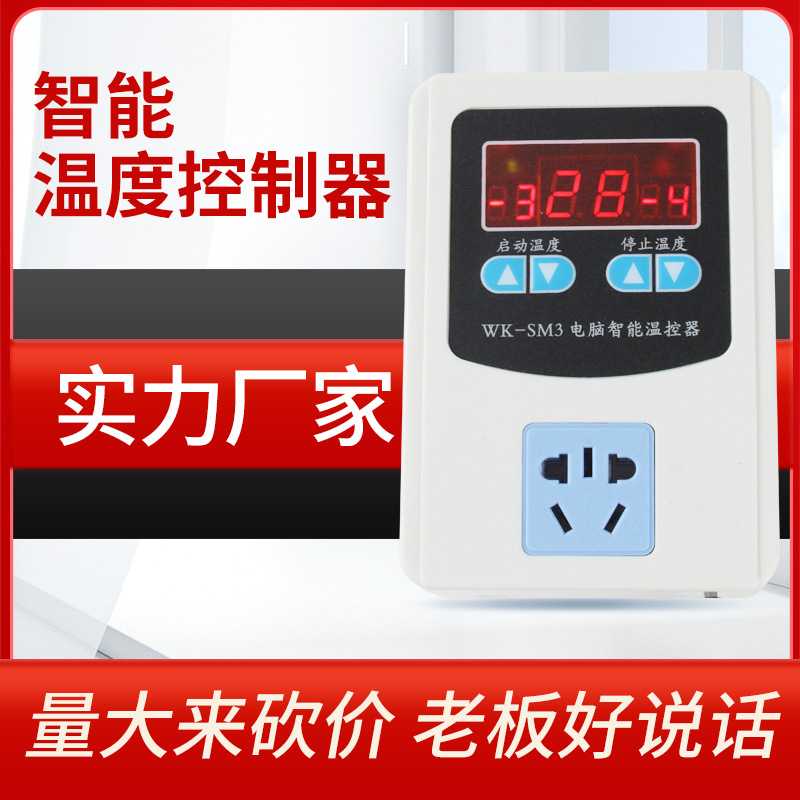 温控器地暖锅炉插座伴热带温度控制器2千瓦爬宠设备可调温恒温