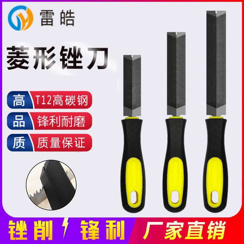 锯锉伐锯锉刀木工手锯打磨菱形细齿钢锉发修边整形挫合金钢级