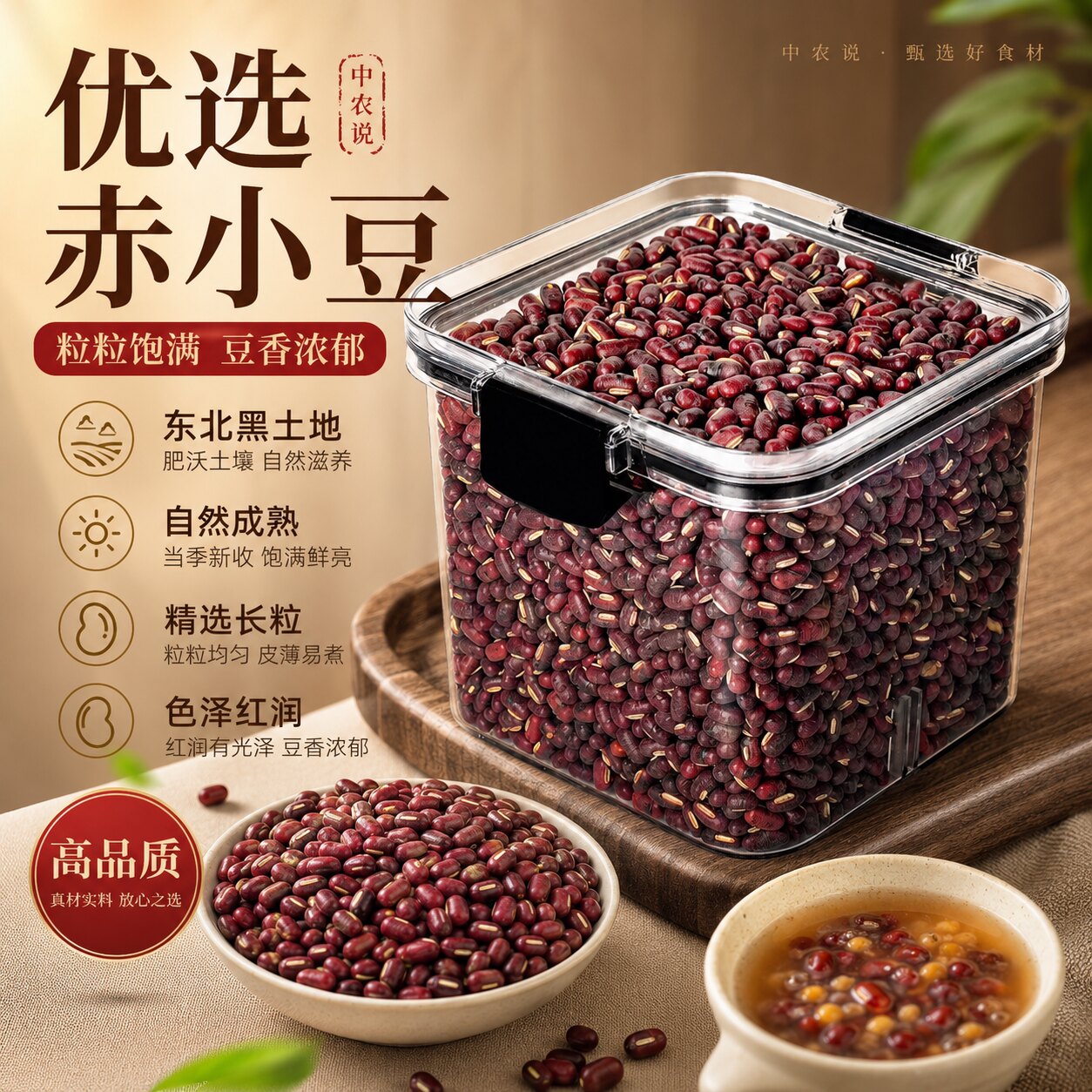 【中农说】赤小豆新鲜薏米杂粮茯苓祛湿茶正品东北红豆官方旗舰店