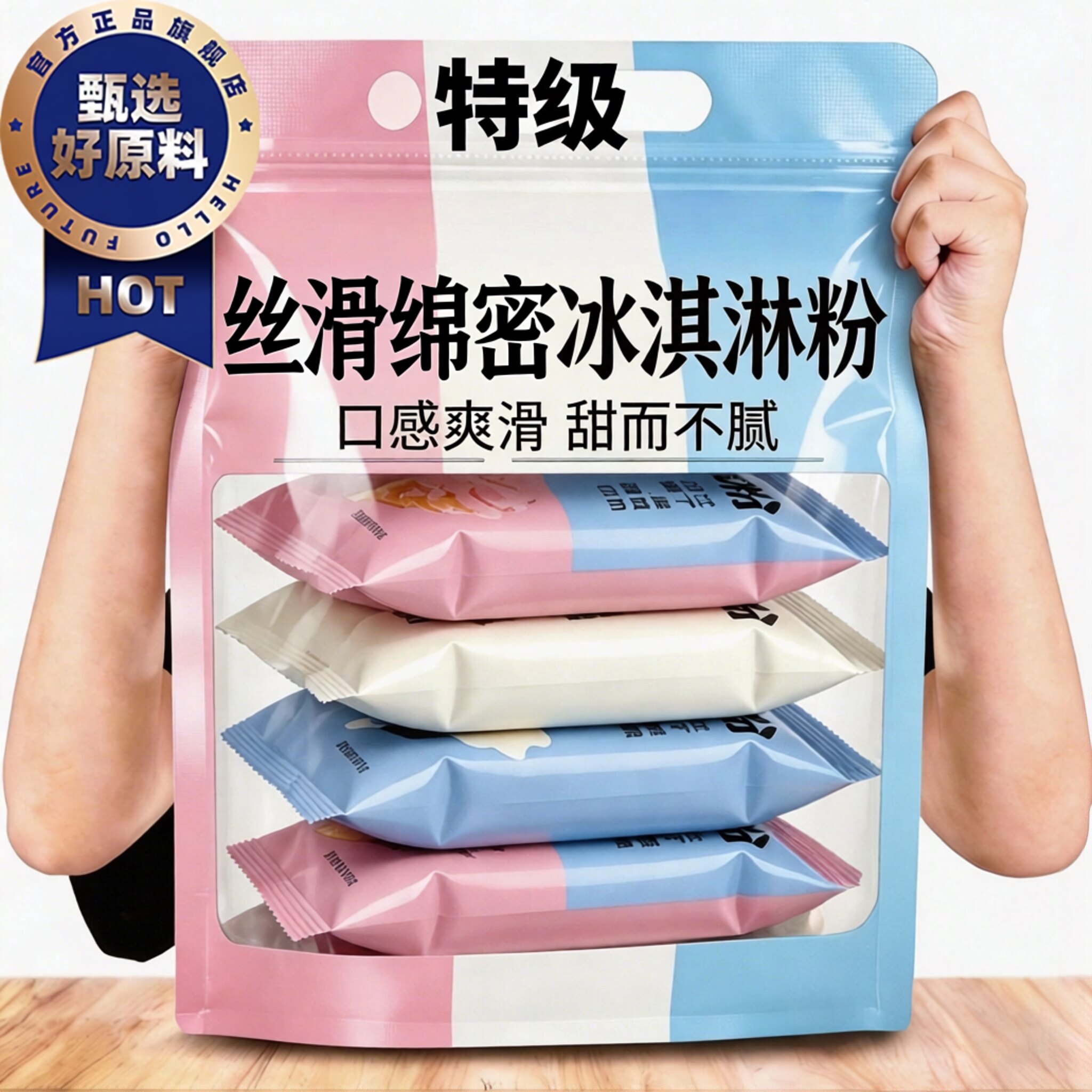 【中农说】冰淇淋粉家用自制雪糕食品级别商用批发正品官方旗舰店
