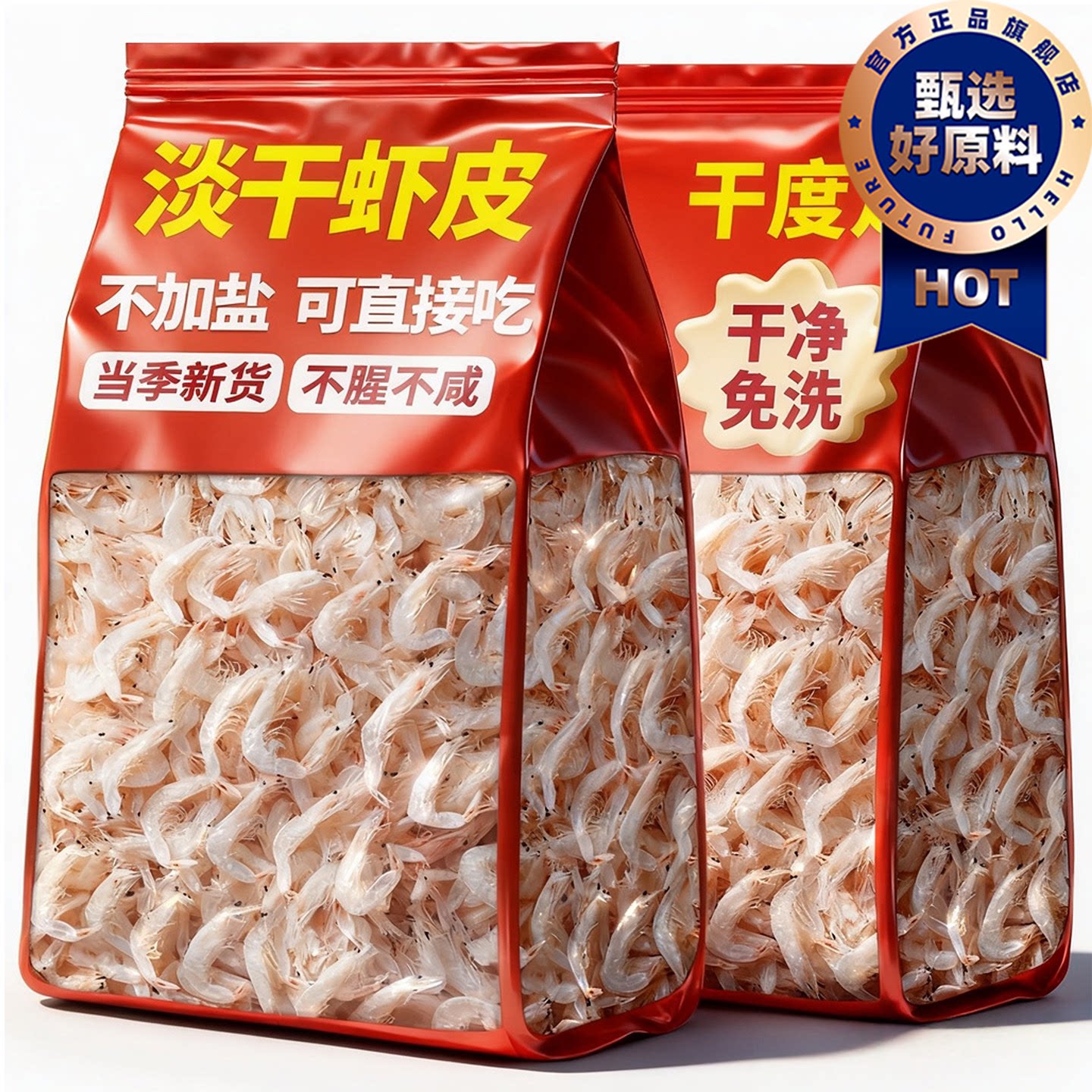 【中农说】干虾皮正宗特级新鲜水产即食无盐干虾米正品官方旗舰店