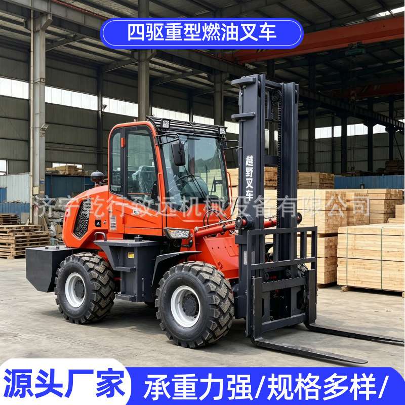内燃座驾四轮叉车两驱重型随车曲臂仓储物流货物装卸升降搬运设备