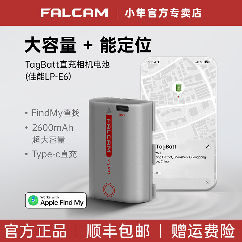 FALCAM小隼 TagBatt-LP-E6相机电池可定位适用于佳能C50/R63/R62/R6/R7/R52系列微单单反相机拍照数码配件