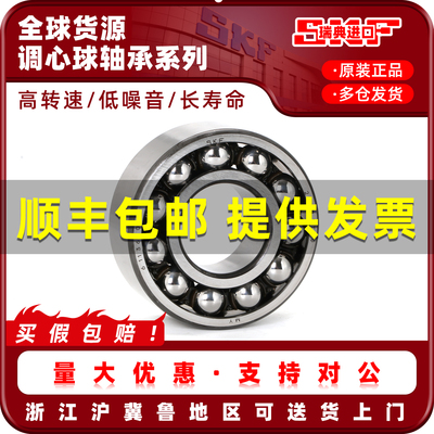 SKF轴承官方旗舰店BNJ直发