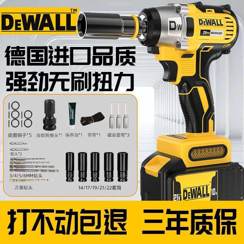 可无刷WA柠紧锂电DE架子工螺丝德沃电动扳手大扭力LL冲击扳手其他