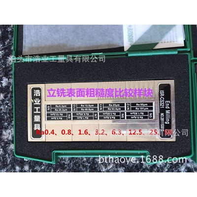 立铣表面粗糙度比较样块Rz1.92,3.82,6.45,12.2,25.2,49.8,92.6