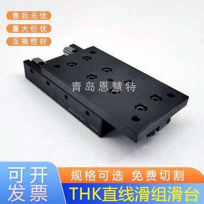 THK交叉滚子滑台VRU3105 3130 3155 3180 3205 4085 4125 4165