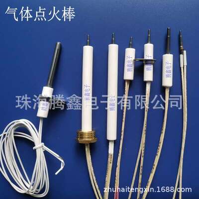 氮化硅陶瓷点火器燃油燃烧白油炉具气体点火器Si3N4加热棒发热棒