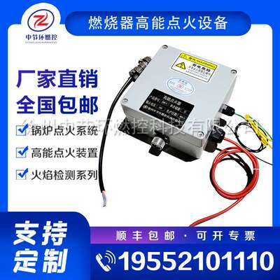 电厂锅炉点火系统 GND-20J-SQ 工业燃烧机高能点火器
