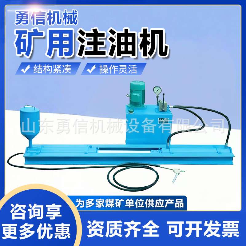 矿车注油机矿山机械自动型手动型注油器材注油设备注油机贮油器