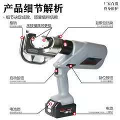 EZ-400充电式液压钳电动压线钳300接H型线夹剪切二合一端子压接钳