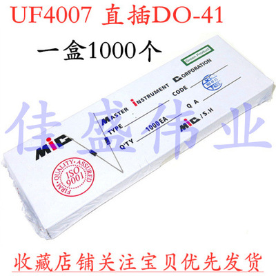 UF4007超快速整流二极管直插DO-411A/1000V1000/盒