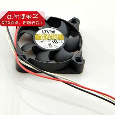 AVC 5010 12V 0.15A C5010B12HV 5CM/厘米 3线 cpu机箱 散热风扇