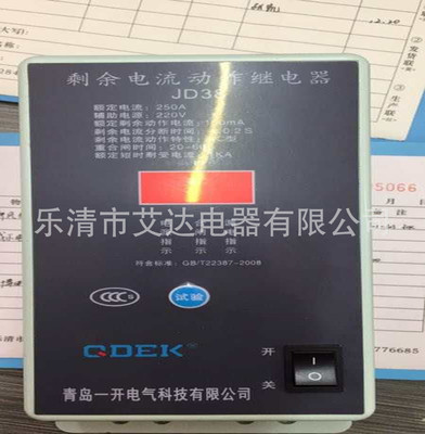 脉冲继电器剩余漏电电流保护器CDJD36JD38JD36250A400A630A