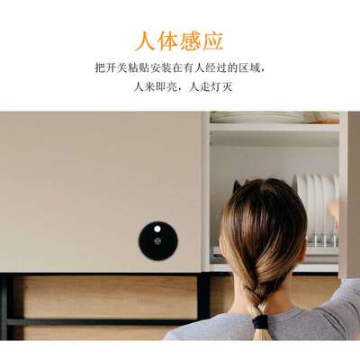 12V/24V Centralized Control Wireless Human-sensing Switch