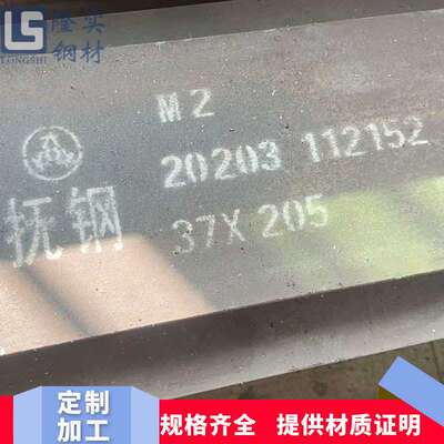 供应M42高速钢SKH-9S500SKH55W2Mo9Cr4VCo8精料模具钢材东莞现货