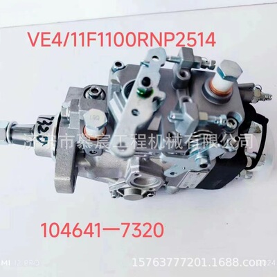用于B3.3发动机的ZEXEL喷油泵104641-7320