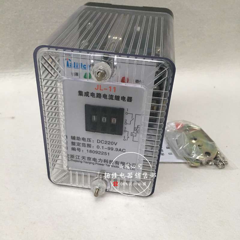 天京电力JL-13/11/12/21/23集成电路静态电流继电器220v继电器