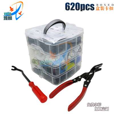 620pcs 650pcs 630pcs 500PCS四层三层塑料盒装汽车卡扣膨胀卡子