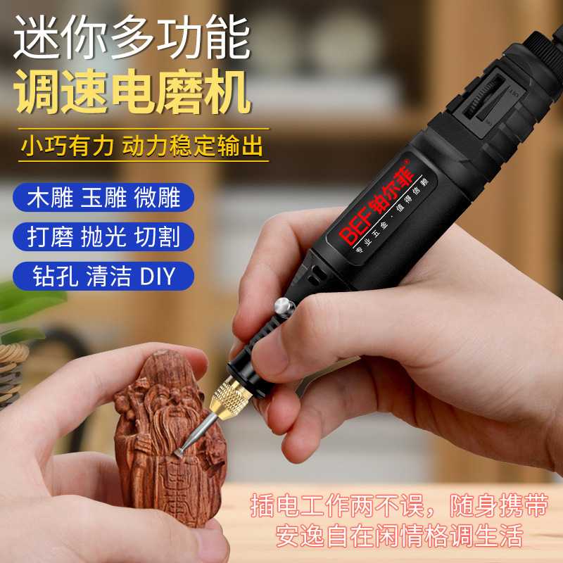电磨机小型手持木雕玉石抛光雕刻工具微型打磨机电动笔迷你小电钻