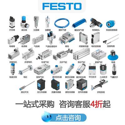 festo费斯托气动圆形气缸小型esnu-63-50-p-a铝合金活塞杆气缸