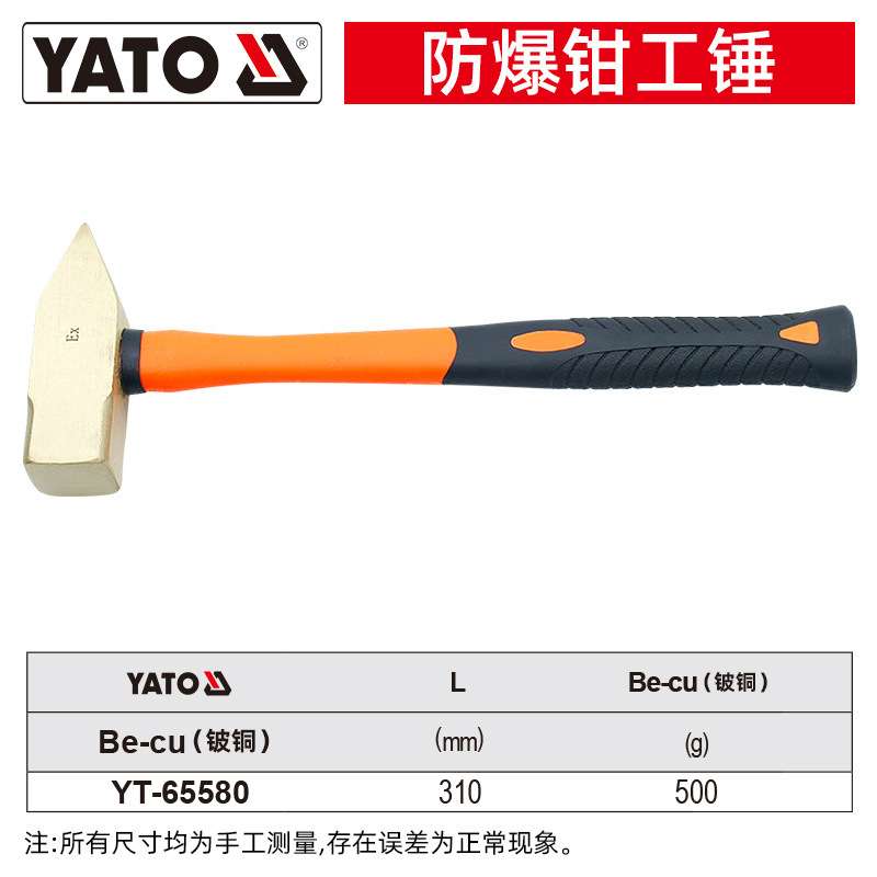 易尔拓 YATO 防爆钳工锤 货期15天防爆工具其他否其他YATO/易尔拓