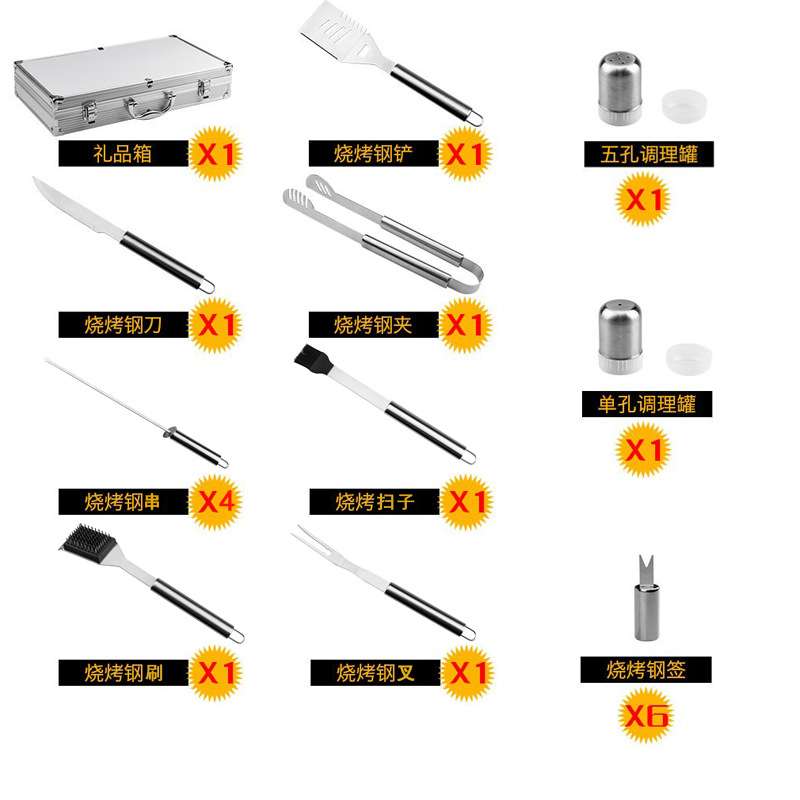 工厂 户外烧烤用具套装BBQ不锈钢组合烧烤工具 铝箱烤具18件套