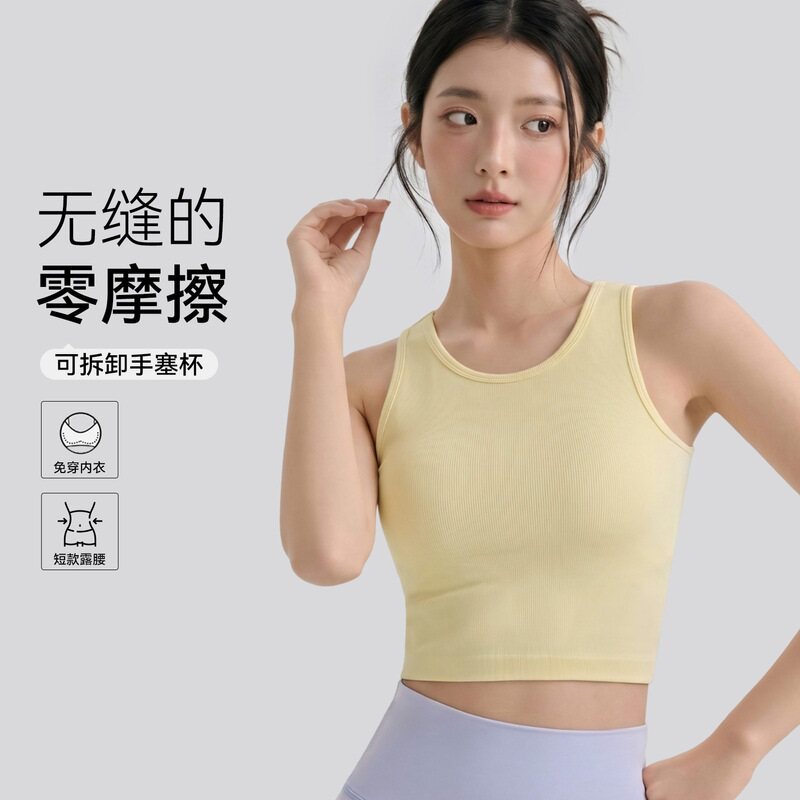 JAGABALL无缝一体织瑜伽背心女可拆卸胸垫健身背心短款普拉提上衣