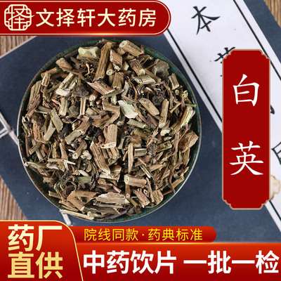 文择轩官方旗舰店正品中药材饮片白英蜀羊泉毛排风藤白毛藤50克