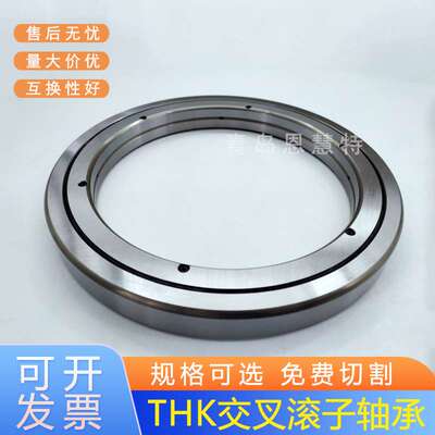 THK交叉滚柱轴环RE9016 10016 10020 11012 11015 11020 12016