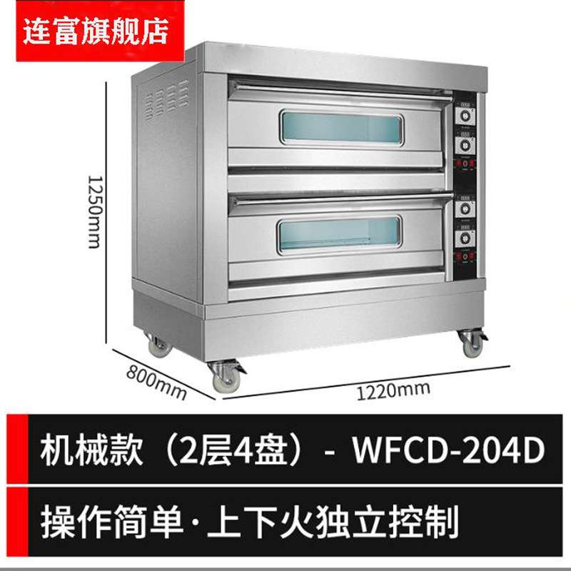 三层烤箱 3层6盘9盘12盘15盘层式烘烤炉商用六盘九盘十二盘十五盘