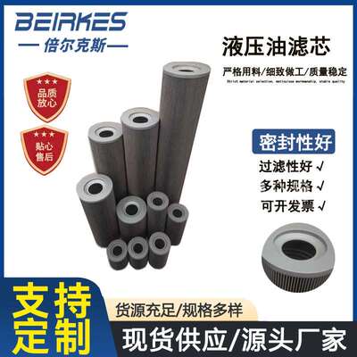 液压吸油滤芯FBX(TZ)-40x5不锈钢液压油滤芯FBX(TZ)-40x10