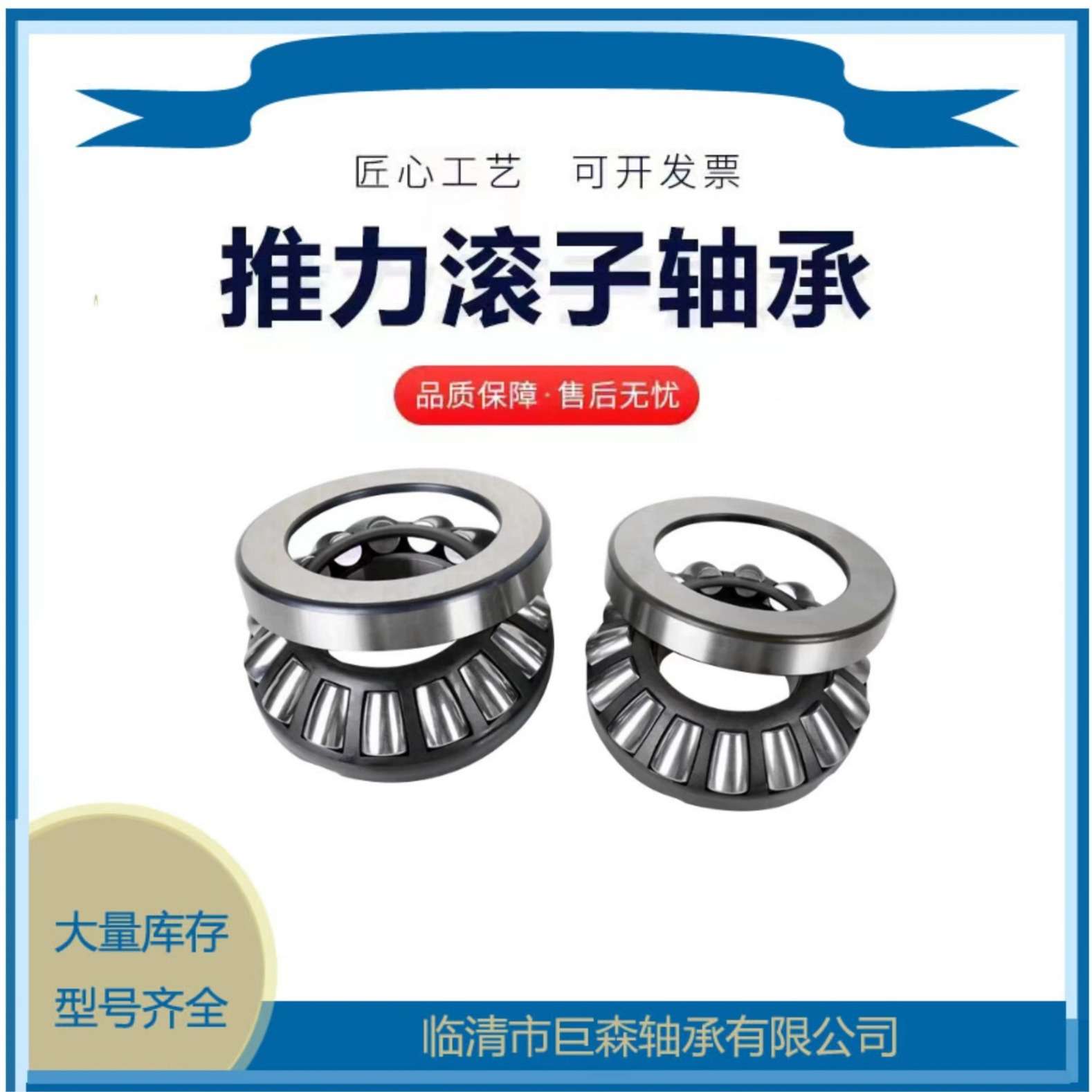 推力调心滚子轴承大全29428E 瓦房店鑫通9类 减速机 砖厂 钢厂用