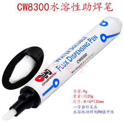 CircuitWorks CW8300 Water Soluble Flux Pen水溶性助焊笔