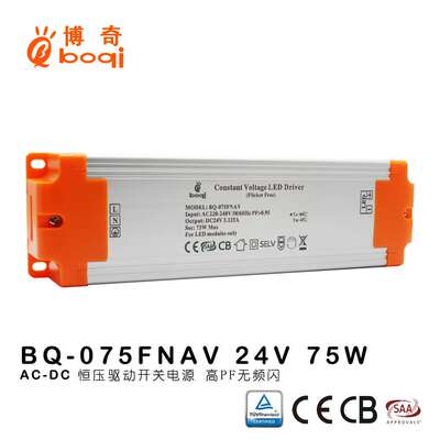 厂家24V3.125A75W恒压驱动电源高PF0.95无频闪开关电源认证SAA,CE