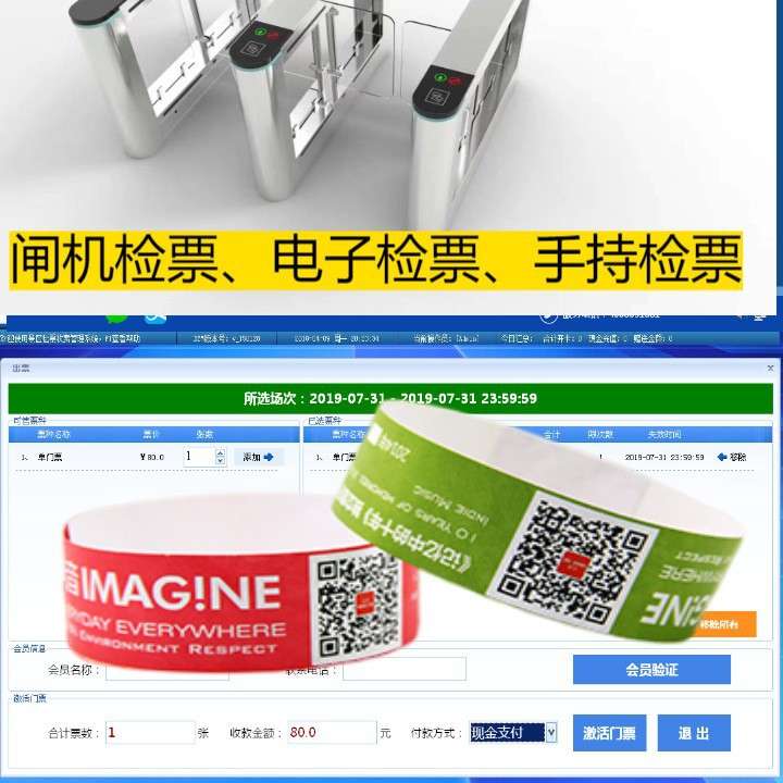 公园售票系统 电子码扫码计时 刷卡收费系统手持机检票镇江